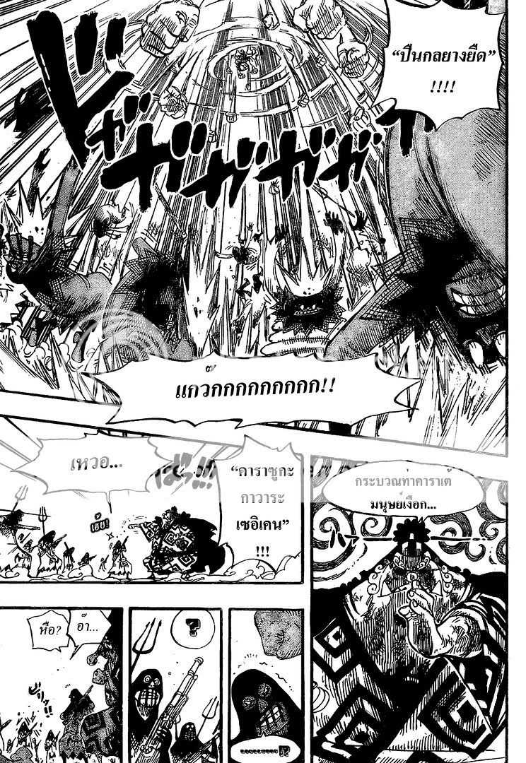 -=One Piece Spoiler=- 541